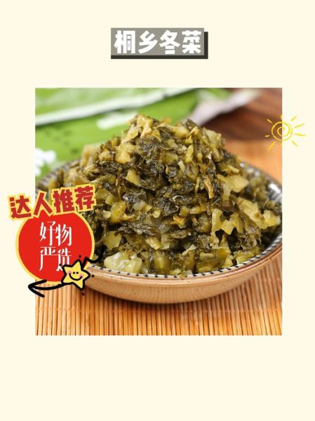冬菜的做法大全_冬菜怎么做才好吃-第3张图片-山城妙识