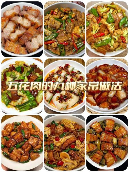 焖五花肉的家常做法_五花肉怎么炖才软烂-第1张图片-山城妙识