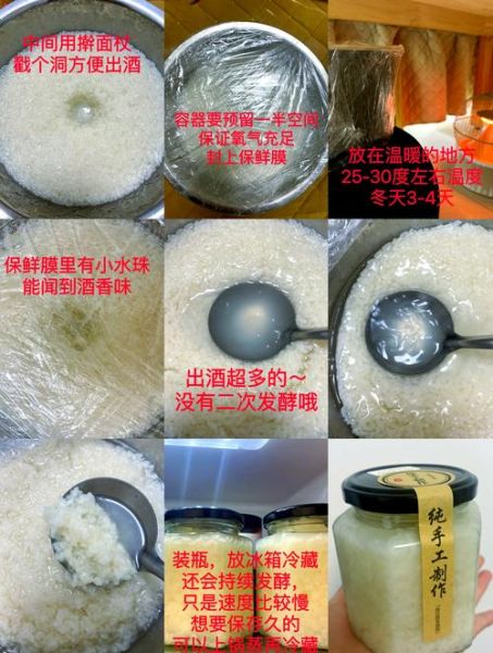 醪糟的做法视频_家庭自制醪糟失败原因-第1张图片-山城妙识 醪糟的做法视频_家庭自制醪糟失败原因-第1张图片-山城妙识