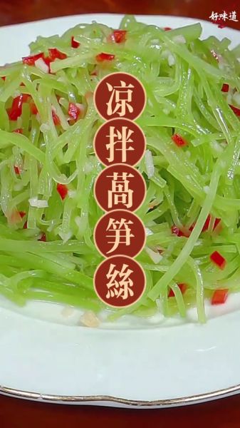 莴笋要不要焯水_莴笋焯水多久-第1张图片-山城妙识