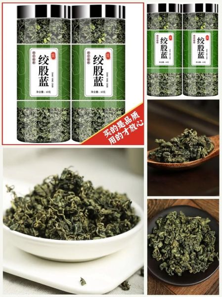 绞股蓝茶多少钱一斤_绞股蓝茶价格影响因素-第3张图片-山城妙识
