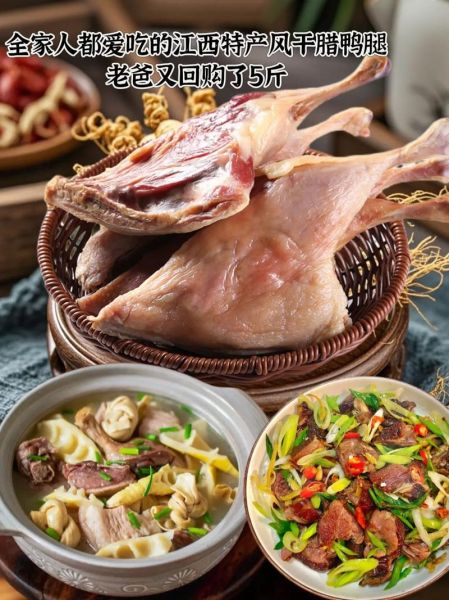 炒腊鸭腿怎么做好吃_腊鸭腿做法大全-第2张图片-山城妙识