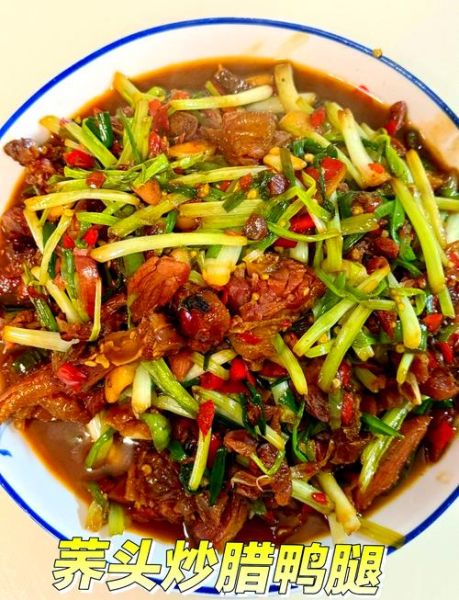 炒腊鸭腿怎么做好吃_腊鸭腿做法大全-第1张图片-山城妙识