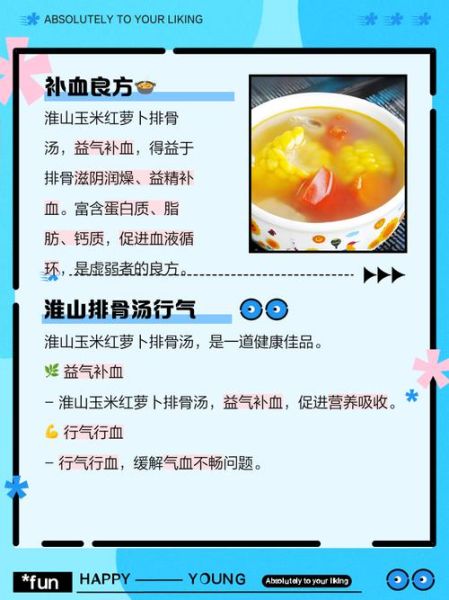 红萝卜玉米排骨汤的好处_适合什么人喝-第1张图片-山城妙识