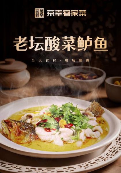 酸辣鲈鱼怎么做才鲜嫩_酸辣鲈鱼去腥增香窍门-第1张图片-山城妙识 酸辣鲈鱼怎么做才鲜嫩_酸辣鲈鱼去腥增香窍门-第1张图片-山城妙识