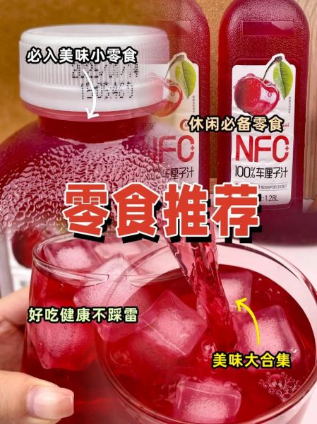 樱桃果汁怎么喝最健康_樱桃果汁的功效与作用-第2张图片-山城妙识