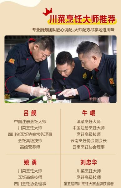 川菜十大名厨是谁_正宗川味传承秘诀-第3张图片-山城妙识 川菜十大名厨是谁_正宗川味传承秘诀-第3张图片-山城妙识