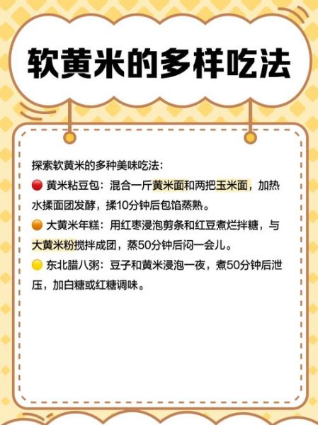 每天吃小黄米的危害_小黄米吃多了会怎么样-第3张图片-山城妙识 每天吃小黄米的危害_小黄米吃多了会怎么样-第3张图片-山城妙识