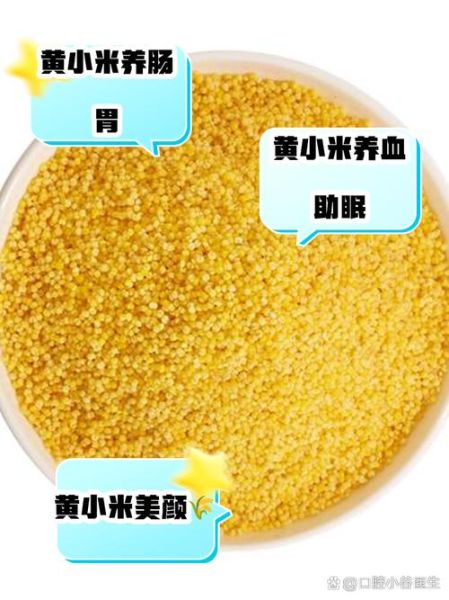 每天吃小黄米的危害_小黄米吃多了会怎么样-第2张图片-山城妙识 每天吃小黄米的危害_小黄米吃多了会怎么样-第2张图片-山城妙识