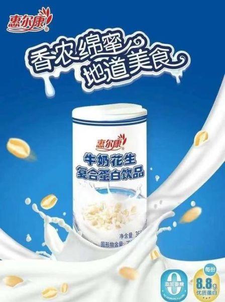 花生牛奶怎么做_自制花生牛奶比例是多少-第3张图片-山城妙识