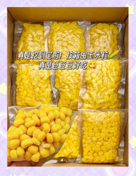 速冻甜玉米粒怎么煮_超市速冻甜玉米粒的做法-第3张图片-山城妙识 速冻甜玉米粒怎么煮_超市速冻甜玉米粒的做法-第3张图片-山城妙识