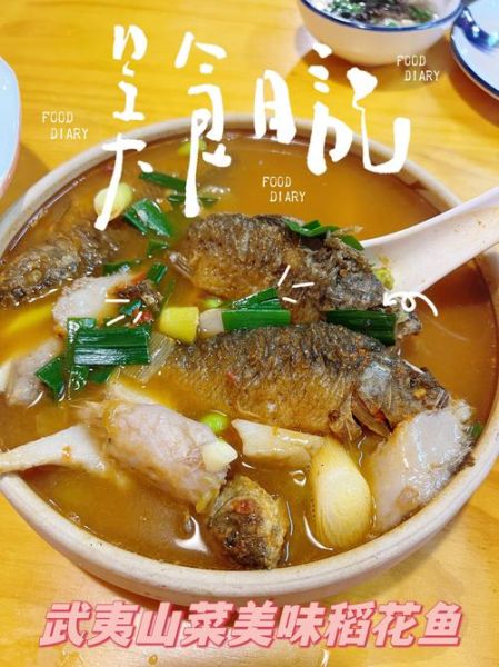 稻花鱼怎么做好吃_稻花鱼的家常做法-第2张图片-山城妙识