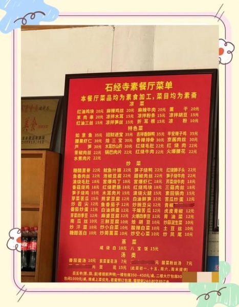 佛家婚宴素食菜谱大全_如何搭配才吉祥-第3张图片-山城妙识