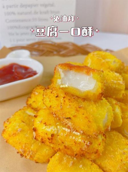 一口酥豆腐怎么做_一口酥豆腐热量高吗-第2张图片-山城妙识