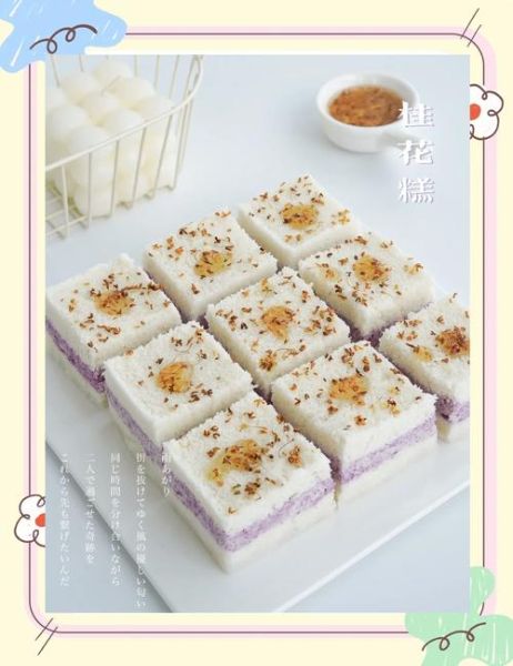 桂花糕怎么做_桂花糕制作步骤详解-第1张图片-山城妙识