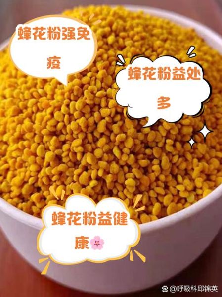 女人吃蜂花粉的副作用有哪些_如何避免-第2张图片-山城妙识 女人吃蜂花粉的副作用有哪些_如何避免-第2张图片-山城妙识