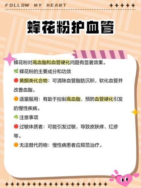 女人吃蜂花粉的副作用有哪些_如何避免-第3张图片-山城妙识 女人吃蜂花粉的副作用有哪些_如何避免-第3张图片-山城妙识