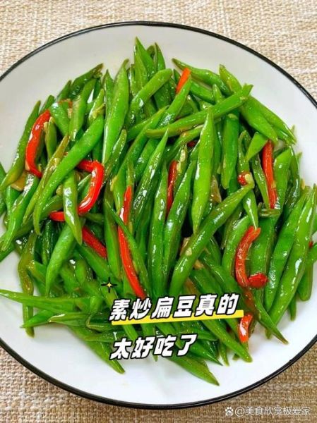 炒扁豆角用不用焯水_焯水好还是不焯水好-第2张图片-山城妙识