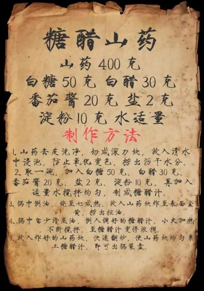 山药怎么做好吃_山药的吃法有几种-第1张图片-山城妙识 山药怎么做好吃_山药的吃法有几种-第1张图片-山城妙识