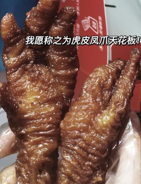 虎皮鸡爪卤料配方_怎么做虎皮鸡爪才够入味-第3张图片-山城妙识 虎皮鸡爪卤料配方_怎么做虎皮鸡爪才够入味-第3张图片-山城妙识