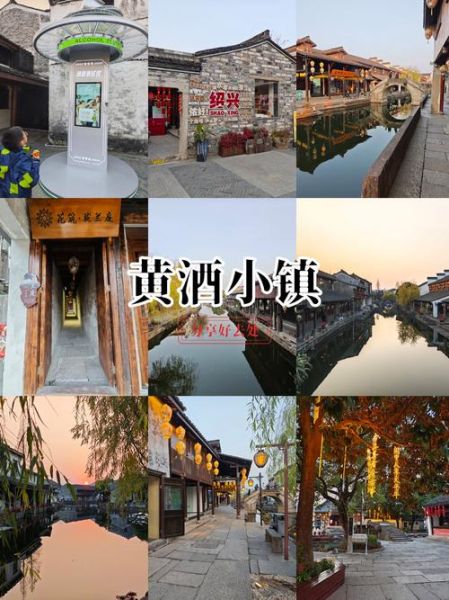 绍兴黄酒小镇有什么好玩的_黄酒小镇门票多少钱-第3张图片-山城妙识