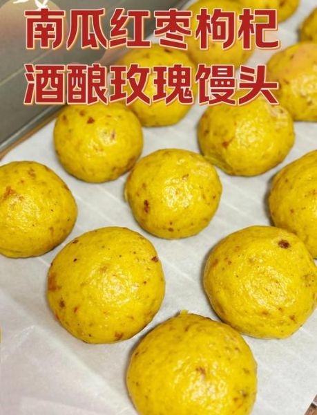 南瓜玫瑰花馒头怎么做_南瓜玫瑰花馒头配方比例-第3张图片-山城妙识 南瓜玫瑰花馒头怎么做_南瓜玫瑰花馒头配方比例-第3张图片-山城妙识