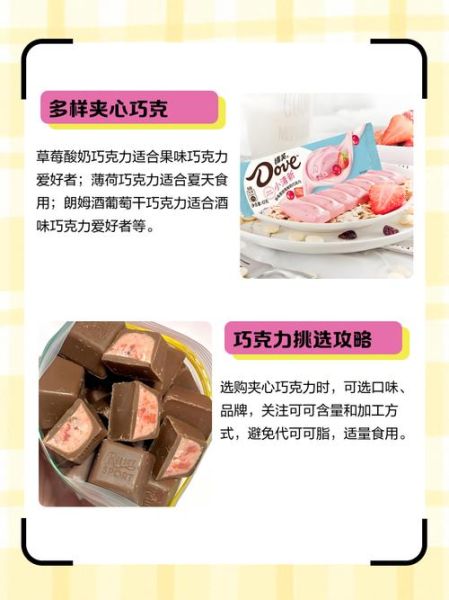 夹心巧克力怎么保存_夹心巧克力会融化吗-第1张图片-山城妙识 夹心巧克力怎么保存_夹心巧克力会融化吗-第1张图片-山城妙识