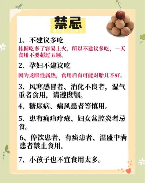 桂圆干和鲜桂圆的区别_孕妇能吃桂圆吗-第1张图片-山城妙识 桂圆干和鲜桂圆的区别_孕妇能吃桂圆吗-第1张图片-山城妙识