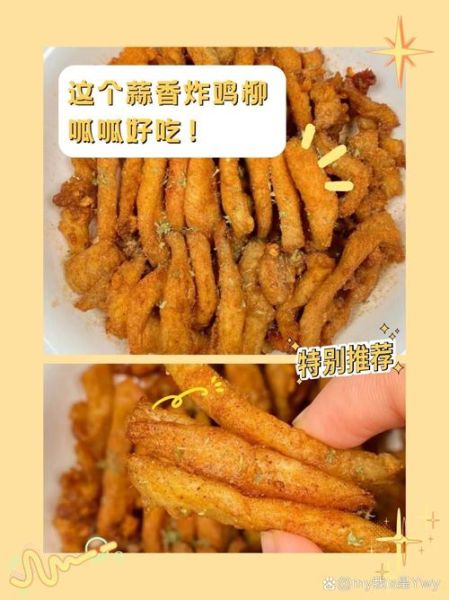 炸鸡柳怎么做_炸鸡柳的做法大全-第3张图片-山城妙识