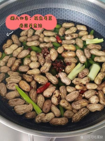 花生怎么煮才入味_水煮花生要不要先泡-第1张图片-山城妙识 花生怎么煮才入味_水煮花生要不要先泡-第1张图片-山城妙识