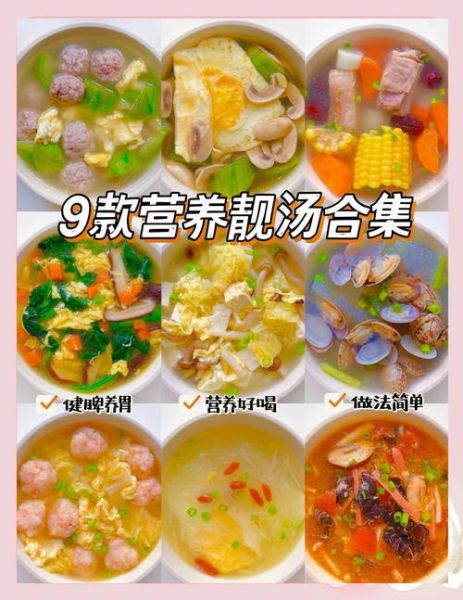 家常汤有哪些_怎么做简单又营养-第1张图片-山城妙识