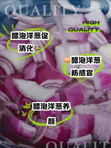 洋葱加白醋能减肚子吗_洋葱白醋减肥原理-第1张图片-山城妙识