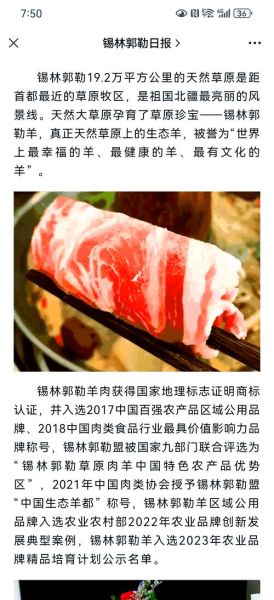 2019年羊肉多少钱一斤_为什么羊肉价格差异这么大-第2张图片-山城妙识 2019年羊肉多少钱一斤_为什么羊肉价格差异这么大-第2张图片-山城妙识