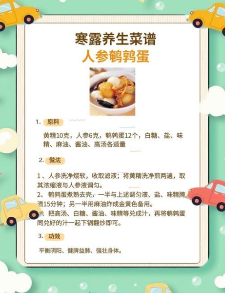 寒露吃什么菜_寒露节气养生食谱-第2张图片-山城妙识 寒露吃什么菜_寒露节气养生食谱-第2张图片-山城妙识