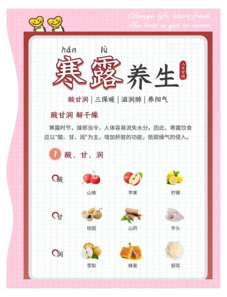 寒露吃什么菜_寒露节气养生食谱-第3张图片-山城妙识 寒露吃什么菜_寒露节气养生食谱-第3张图片-山城妙识