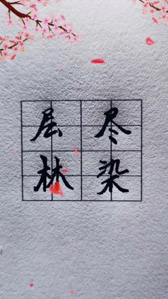 层林尽染是什么意思_层林尽染造句有哪些-第1张图片-山城妙识 层林尽染是什么意思_层林尽染造句有哪些-第1张图片-山城妙识