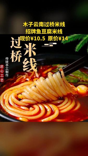 过桥米线加盟哪家好_开店需要多少钱-第3张图片-山城妙识 过桥米线加盟哪家好_开店需要多少钱-第3张图片-山城妙识