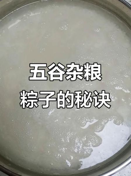江米泡多久才能包粽子_包粽子江米最佳浸泡时间-第1张图片-山城妙识 江米泡多久才能包粽子_包粽子江米最佳浸泡时间-第1张图片-山城妙识