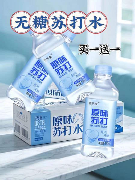 苏打水是碳酸饮料吗_苏打水与碳酸饮料区别-第2张图片-山城妙识