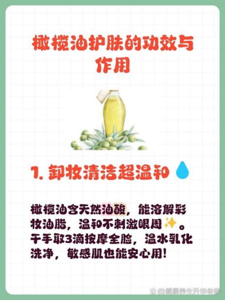 护肤橄榄油怎么使用_橄榄油护肤的正确步骤-第1张图片-山城妙识 护肤橄榄油怎么使用_橄榄油护肤的正确步骤-第1张图片-山城妙识