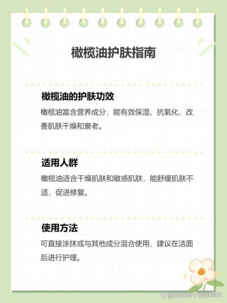护肤橄榄油怎么使用_橄榄油护肤的正确步骤-第3张图片-山城妙识 护肤橄榄油怎么使用_橄榄油护肤的正确步骤-第3张图片-山城妙识