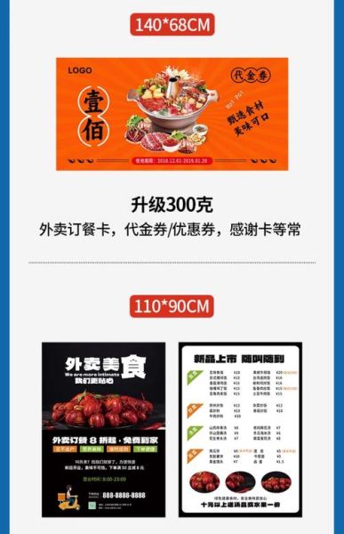 午餐券设计_如何让员工更期待用餐-第3张图片-山城妙识