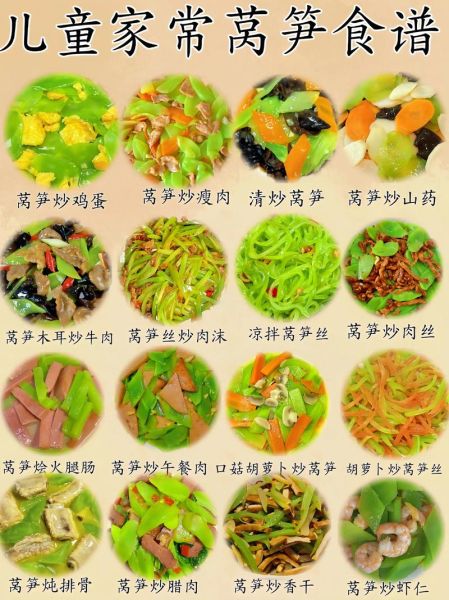 莴苣的营养价值有哪些_莴苣怎么吃最健康-第3张图片-山城妙识