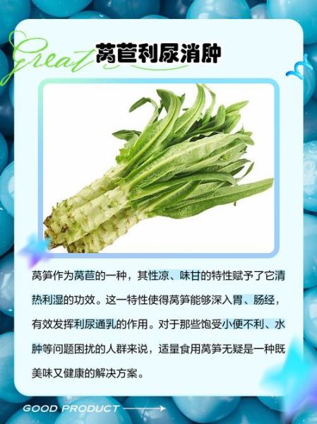 莴苣的营养价值有哪些_莴苣怎么吃最健康-第2张图片-山城妙识