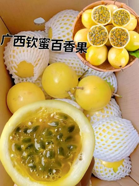百香果产地哪里最好_广西福建哪个更甜-第1张图片-山城妙识