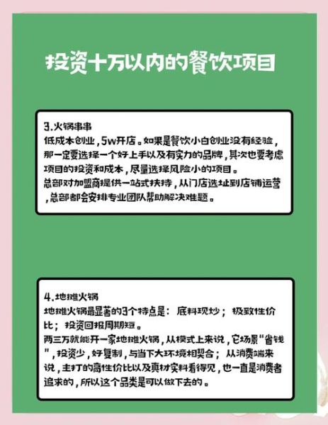 开家旋转小火锅大概多少钱_旋转小火锅投资明细-第2张图片-山城妙识 开家旋转小火锅大概多少钱_旋转小火锅投资明细-第2张图片-山城妙识