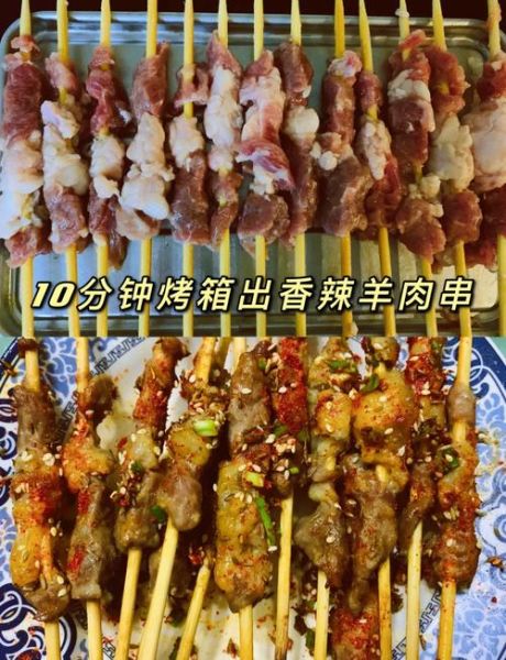 烤箱烤肉串多长时间_烤箱烤肉串温度多少合适-第1张图片-山城妙识