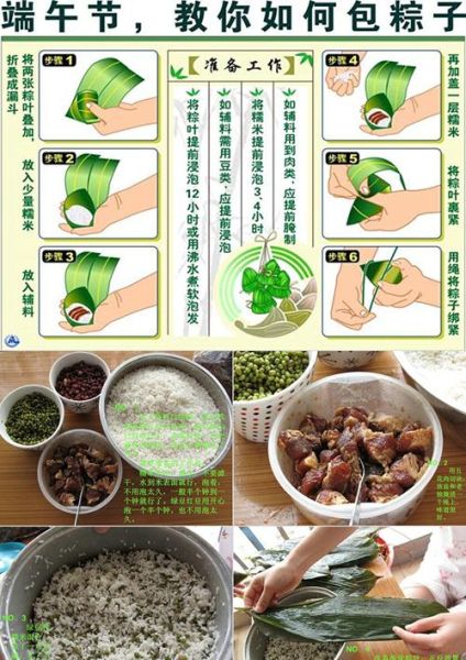 包粽子怎么包_包粽子需要准备什么-第1张图片-山城妙识