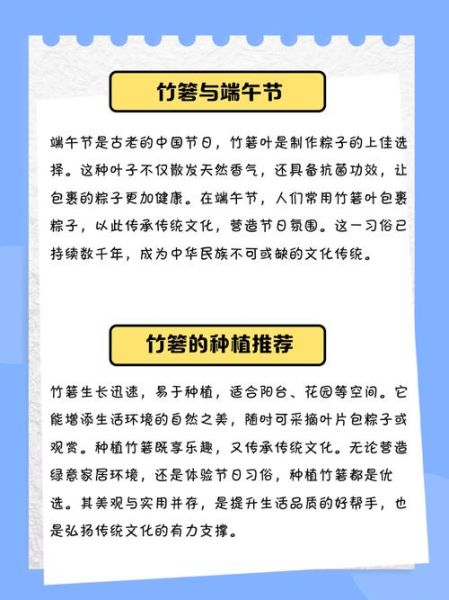 箬叶竹怎么读_箬叶竹和粽叶竹区别-第2张图片-山城妙识 箬叶竹怎么读_箬叶竹和粽叶竹区别-第2张图片-山城妙识