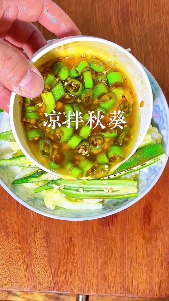 秋葵怎么吃补肾壮阳效果最佳_秋葵壮阳食谱推荐-第3张图片-山城妙识
